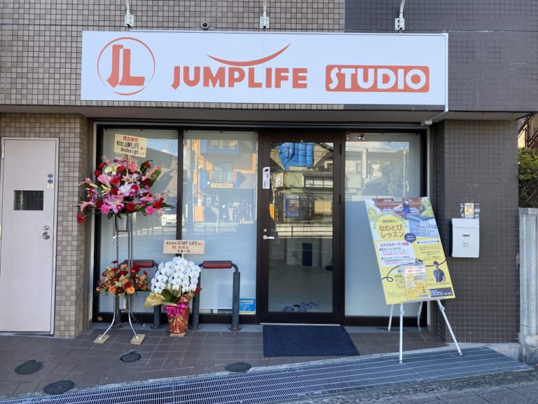 【豊中市】「なわとび」一本でみんなを笑顔に！ 現役世界チャンピオンが教える「なわとびレッスン」。曽根東町に「JUMPLIFE STUDIO」がオープンしました！ | 号外NET 豊中市